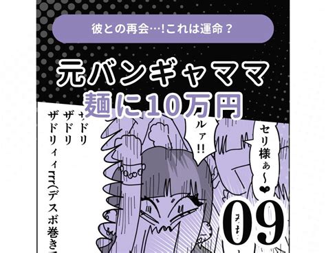 ママスタ 4コマ母道場∣漫画 最終話までの一気読みは Hahadojo のハイライトから ┈┈┈第9話『幸せだったけれど