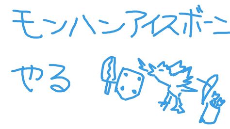 Live！【mhwib】4億年ぶりにやりたくなった【初めは誰でも初見さん！】 Youtube
