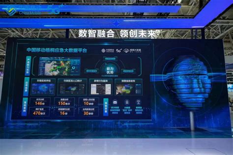 科创移动激发数据新动能 中国移动点亮美好数智生活通信世界网