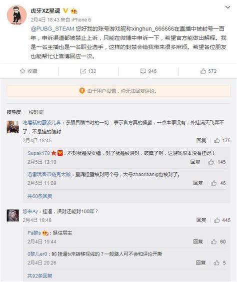 絕地求生虎牙主播擊敗韋神後很囂張，如今因為遊戲開掛被藍洞封禁 每日頭條