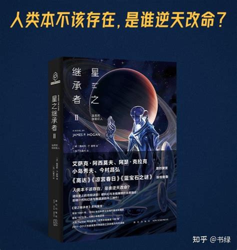 有哪些震撼极强的硬科幻小说？ 知乎