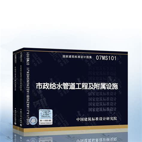 07ms201 3图集12页07201 2图集14页07201 2图集大山谷图库