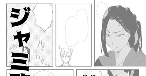 Twstプラス ジャミ監 ささめゆきのマンガ ジャミ監 女監督生 Twst夢 Pixiv