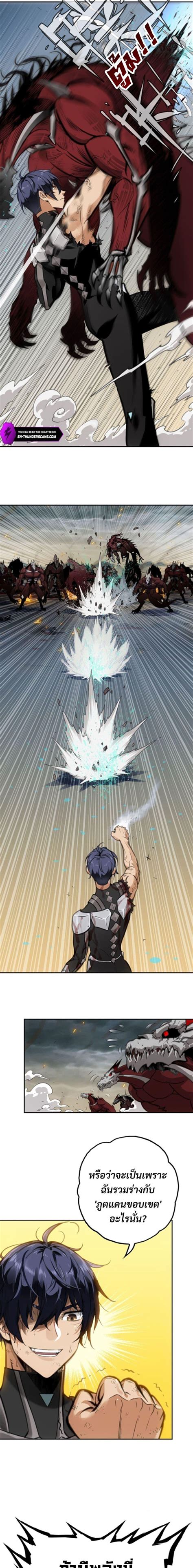 Deadly Strong 2 แปลไทย Manga Lc อ่านมังงะ อ่านการ์ตูน แปลไทย