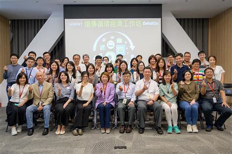CTIMES SmartAuto 遠傳為循環經濟找解方 推動實踐綠色供應鏈 循環經濟 遠傳