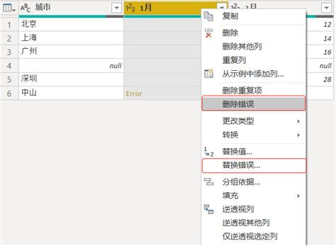 [power query] 删除错误 空值 powerquery删除null行 csdn博客