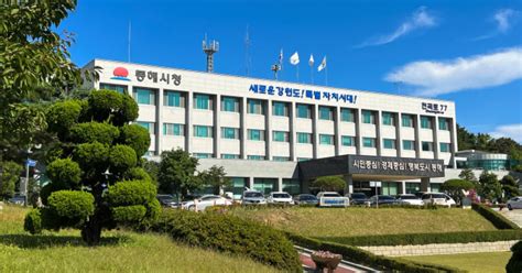 동해시 기초연금 집중 홍보