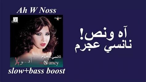 Ah W Noss Nancy Ajram Slowbass Boost Youtube
