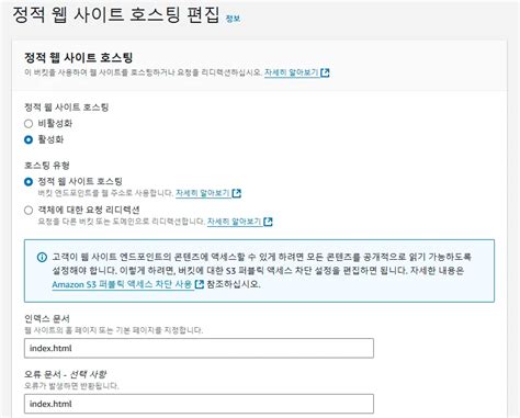React 프로젝트를 S3 웹사이트 호스팅 및 Cloudfront 배포시키기