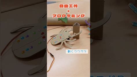 自由工作 工作 プログラミング マイクロビット Microbit プログラミング教育 Steam教育 夏休み │ 自由研究動画まとめch