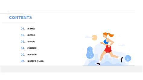 白色插画风市场营销策划方案通用ppt模板 Ppt模板下载