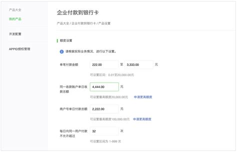 Php 微信企业付款到银行卡企业付款到银行卡功能介绍及常见问题 Csdn博客