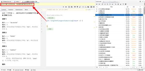 Clion搭配leetcode插件刷题clion Leetcode插件 Csdn博客