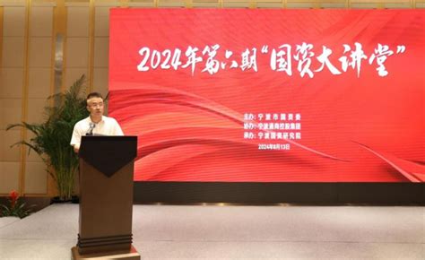 宁波市国资委网站