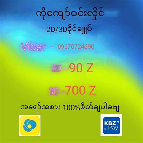 Ko Kyaw Win Hlaing 2d3d ဒိုင်ချုပ်