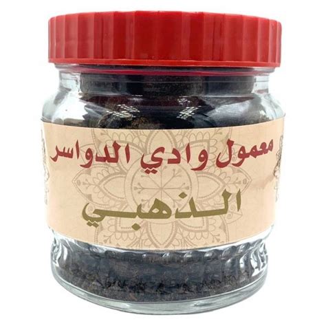 معمول وادي الدواسر الذهبي 250 جرام