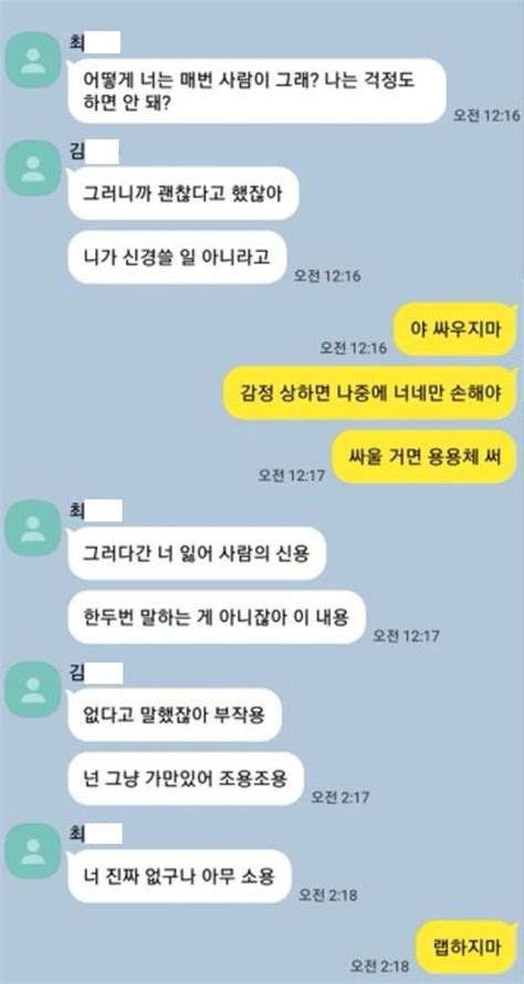 너가 좋아할 이슈 야 싸울 거면 용용체 써