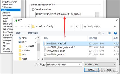 iar开发环境的安装、配置和新建stm32工程模板 iar软件 csdn博客