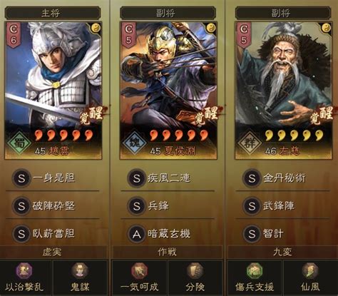 三国志真戦シーズン4の編成実戦攻略夏侯淵武峰陣 三国志真戦 世紀末覇王伝
