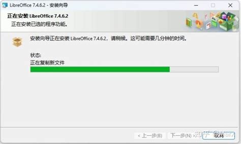免费开源办公软件libreoffice 746下载安装（windows） 知乎