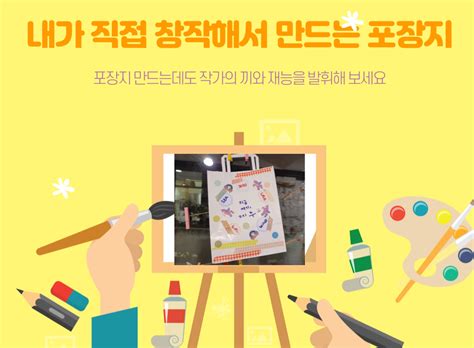 셀프포장 제주 소품샵 모이소