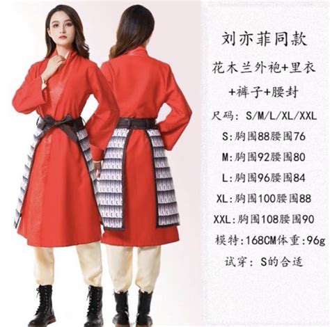 Mulan Outfit Women S Fashion Dresses Sets Sets Or Coordinates On Carousell