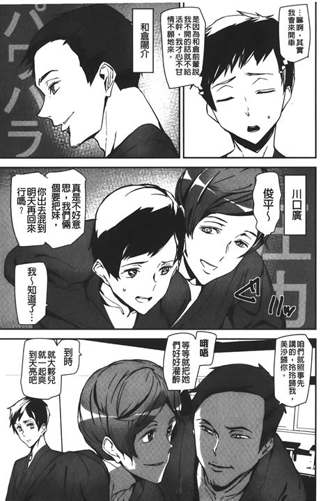 第121頁 アシオミマサト Naked Life 4Pリーフレット 中国翻訳 H動漫 裏番 漫畫 線上看 Hanime1 me