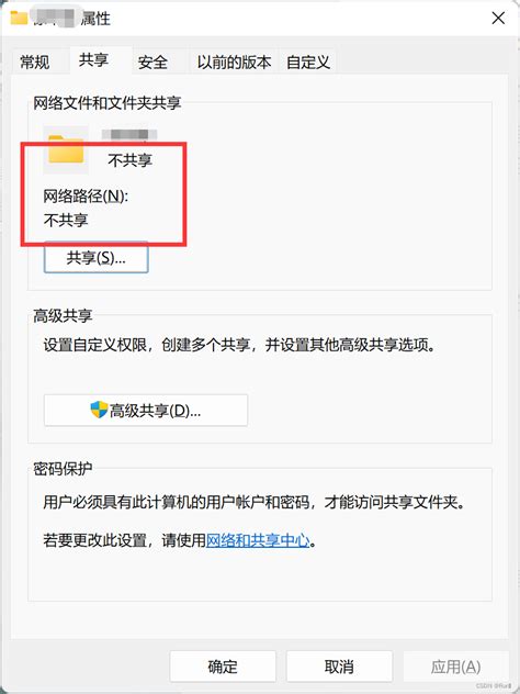Windows同一局域网如何文件共享windows局域网文件共享 Csdn博客