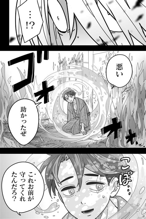 父水父水 知らん何それ怖 れんくの漫画