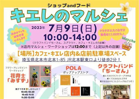 7月のマルシェ Hawaiian Cafe Kiele