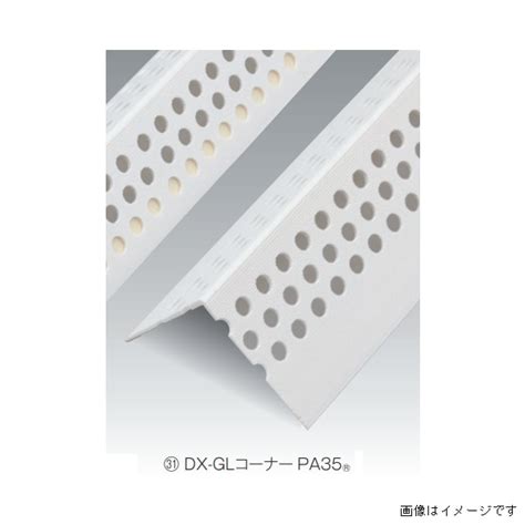 キョーセー ダイアロン GLコーナーPA35 100本入り GLPA35