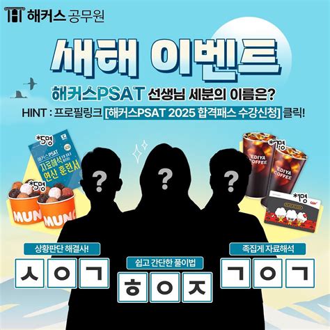 공무원 교육 1위 해커스공무원 🍯공시 합격생의 공부 꿀팁and하루일과🍯 📌공부 꿀팁 저장하기 🔊해커스psat 전 강좌 7일