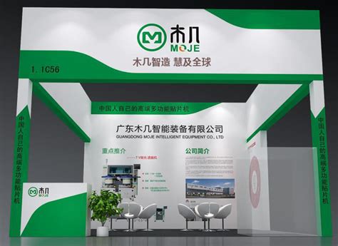 参展公告 木几智能邀您相约2023广州国际照明展览会（光亚展）