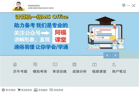 安徽计算机一级ms Office 2023年真题及答案 哔哩哔哩