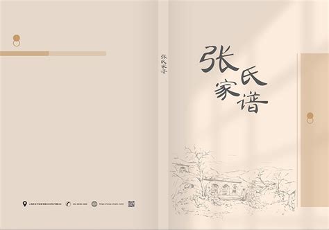 家谱封面模板素材 家谱封面模板模板 家谱封面模板图片免费下载 设图网