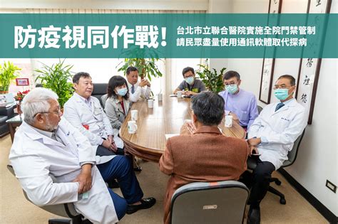 柯文哲 武漢肺炎疫情蔓延，有過2003年sars院內群聚感染的慘痛教訓，為了避免再度發生，從昨天開始，台北市立聯合