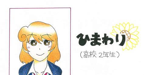 クレヨンしんちゃん ひまわりとボーちゃん【未来パロ】 八乃丞のマンガ 年齢操作 クレしん未来パロ ボーひま Pixiv