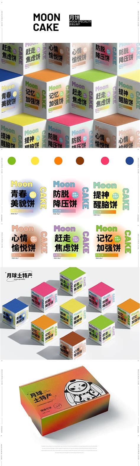 “月球土特产”品牌包装设计 古田路9号 品牌创意版权保护平台 花瓣网