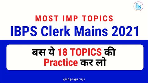 IBPS Clerk Mains 2021 IMP Topics Most Important Topics For IBPS Clerk