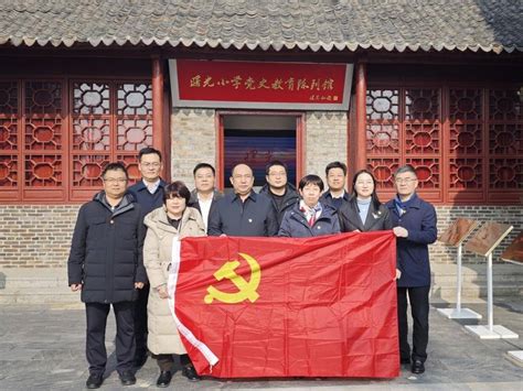 山东省发展改革委城镇化办党支部赴日照开展主题党日活动党建东港区融合