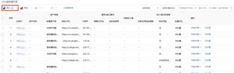 外网服务器暴露面分析 安全态势感知管理平台sip探针sta 深信服技术支持