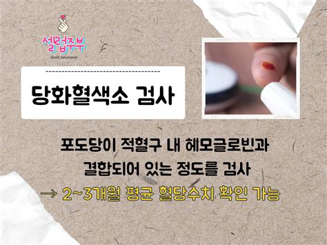당화혈색소 정상수치 정상 당수치 식후혈당 네이버 포스트