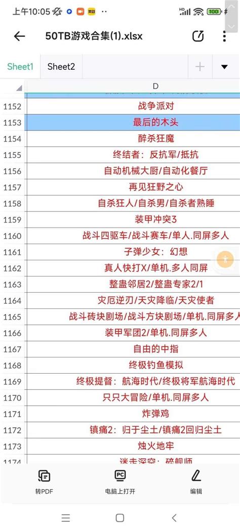 50000GB电脑 手机 游戏合集 支持搜索 基本什么游戏都有 游戏 软件 网盘资源社