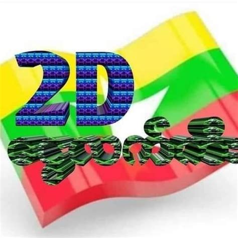 2d 3d ဝါသနာရွင္