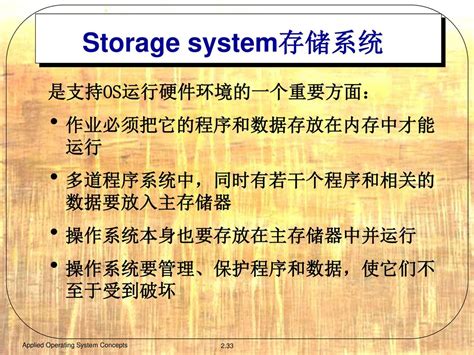 Module 2 Computer System Structures 计算机系统结构 Ppt Download