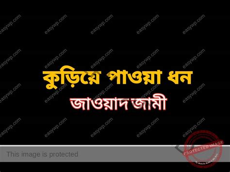 কুড়িয়ে পাওয়া ধন পর্ব ২৯ গল্পের ঠিকানা ডট কম