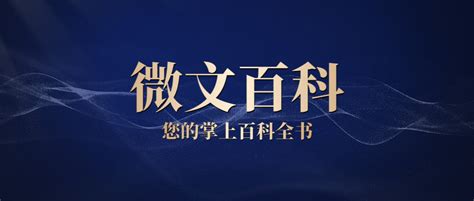 微文网 维文网 职场经验 学习知识 美食食谱 健康生活百科网