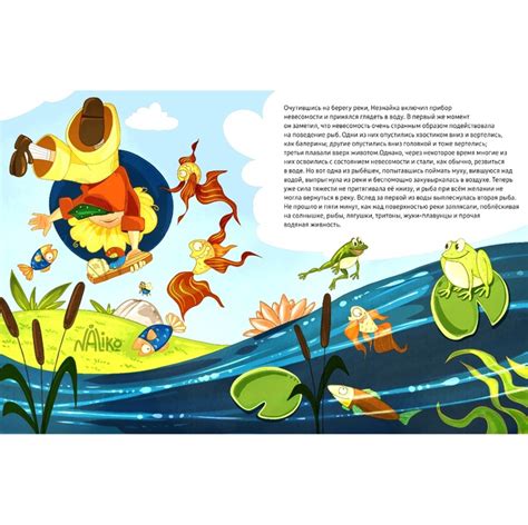 Иллюстрация Незнайка на реке в стиле детский книжная графика