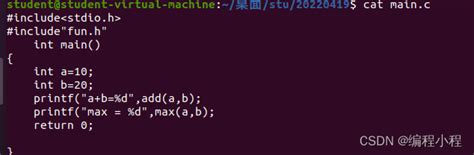Linux基础 库文件的生成与使用linux生成o文件 Csdn博客