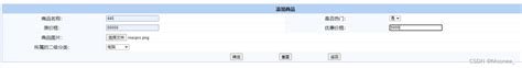 web java框架课程设计——网上购物系统 网上购物系统课设 csdn博客